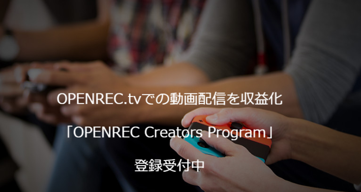 OPENREC.tv プレミアム会員に登録してみて | 異世界攻略班 -Hima ISe-